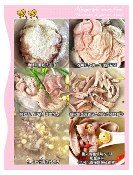 莲子猪肚汤的做法大全_莲子猪肚汤怎么炖最养胃-第3张图片-山城妙识