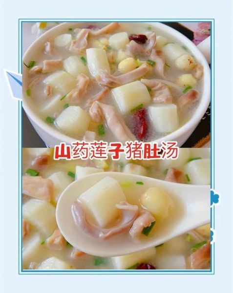 莲子猪肚汤的做法大全_莲子猪肚汤怎么炖最养胃-第2张图片-山城妙识
