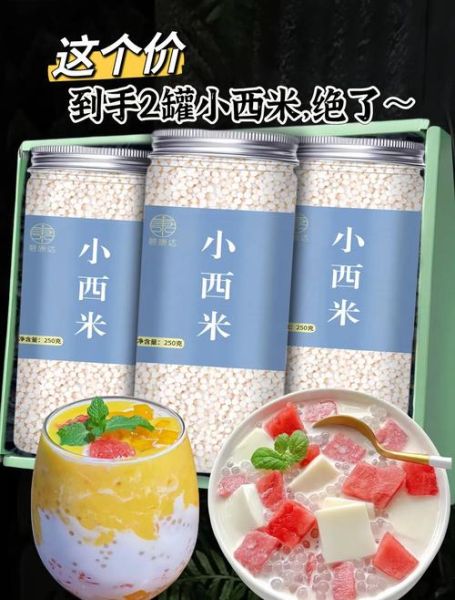 西米怎么煮才透明_西米露的做法步骤-第2张图片-山城妙识 西米怎么煮才透明_西米露的做法步骤-第2张图片-山城妙识