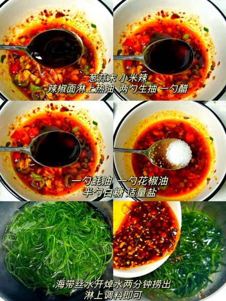 海带扣怎么做好吃_海带扣的做法大全-第3张图片-山城妙识 海带扣怎么做好吃_海带扣的做法大全-第3张图片-山城妙识