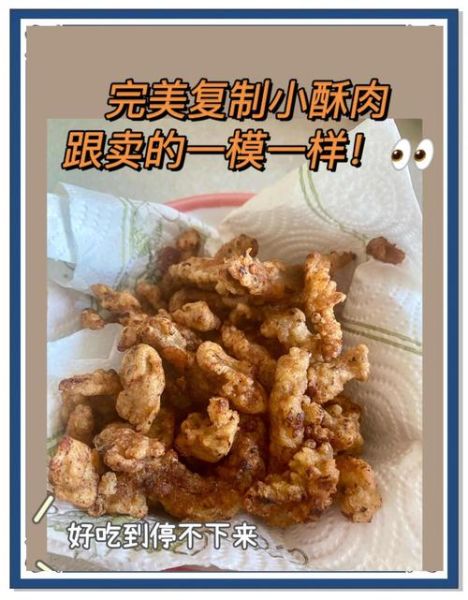 小酥肉怎么做才正宗_小酥肉用哪个部位的肉-第3张图片-山城妙识 小酥肉怎么做才正宗_小酥肉用哪个部位的肉-第3张图片-山城妙识