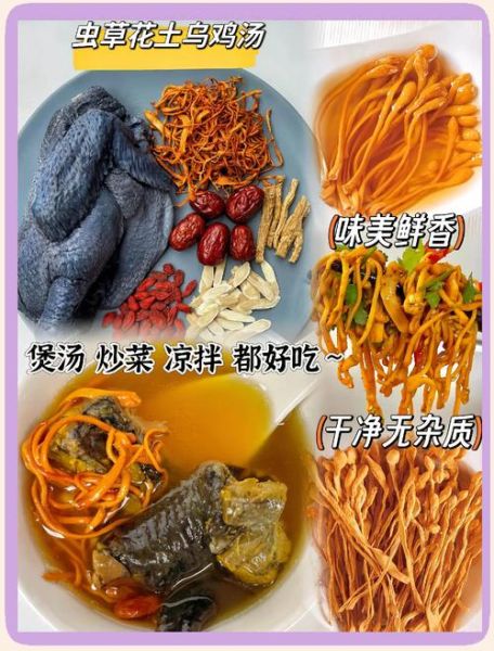 鲜虫草花怎么吃_鲜虫草花做法大全-第1张图片-山城妙识