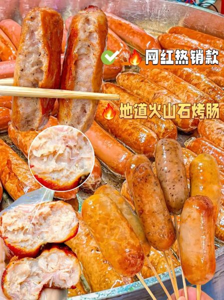 火山石烤肠怎么做_火山石烤肠做法详解-第1张图片-山城妙识