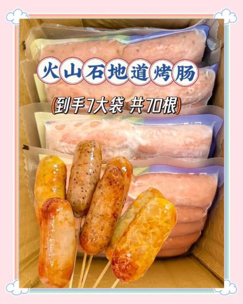 火山石烤肠怎么做_火山石烤肠做法详解-第3张图片-山城妙识