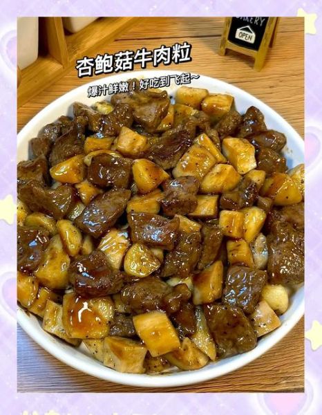 杏鲍菇炒牛肉怎么做好吃_杏鲍菇炒牛肉的家常做法-第2张图片-山城妙识 杏鲍菇炒牛肉怎么做好吃_杏鲍菇炒牛肉的家常做法-第2张图片-山城妙识