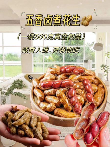 水煮花生米怎么煮才入味_水煮花生米需要泡多久-第3张图片-山城妙识 水煮花生米怎么煮才入味_水煮花生米需要泡多久-第3张图片-山城妙识