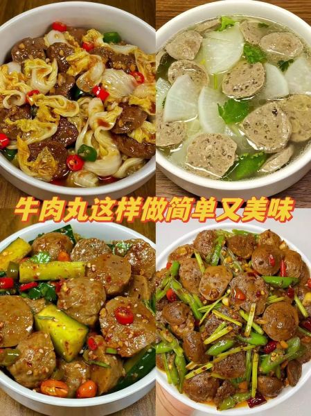 牛肉丸子怎么做才弹牙_牛肉丸子用什么部位肉最好-第1张图片-山城妙识 牛肉丸子怎么做才弹牙_牛肉丸子用什么部位肉最好-第1张图片-山城妙识