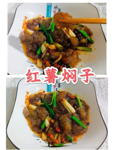 红薯焖子怎么做_红薯焖子家常做法步骤-第1张图片-山城妙识