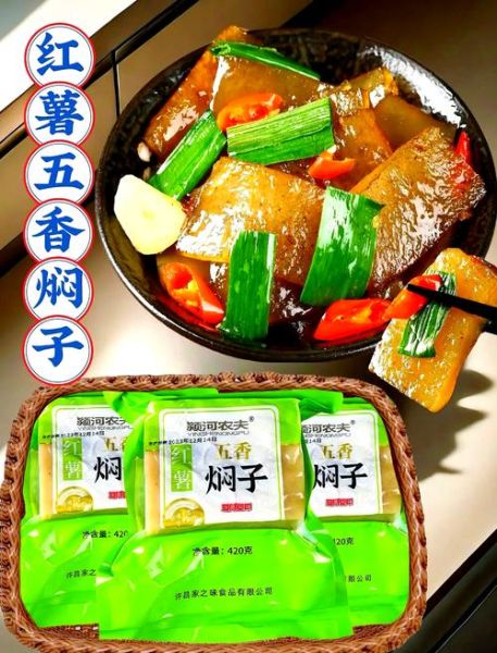 红薯焖子怎么做_红薯焖子家常做法步骤-第2张图片-山城妙识