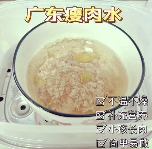 瘦肉水的做法和功效_适合什么人喝-第1张图片-山城妙识