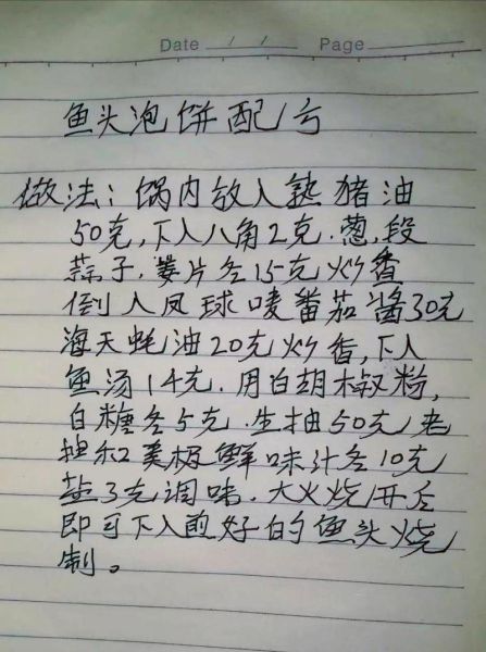 鱼头泡饼怎么做_鱼头泡饼家常做法-第2张图片-山城妙识 鱼头泡饼怎么做_鱼头泡饼家常做法-第2张图片-山城妙识