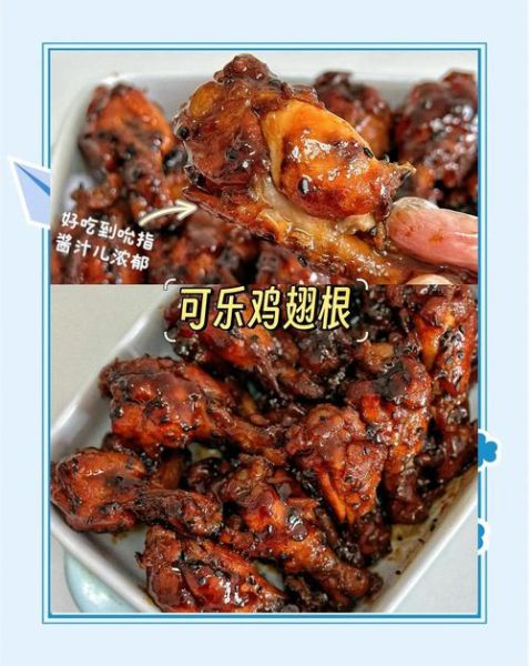 家常炖鸡翅根怎么做_鸡翅根炖多久才软烂-第3张图片-山城妙识 家常炖鸡翅根怎么做_鸡翅根炖多久才软烂-第3张图片-山城妙识