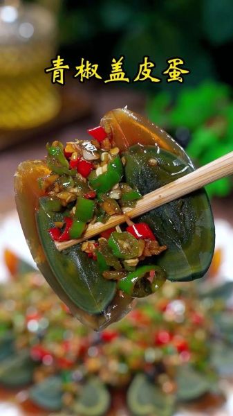 青椒皮蛋怎么做_皮蛋拌青椒的做法-第3张图片-山城妙识 青椒皮蛋怎么做_皮蛋拌青椒的做法-第3张图片-山城妙识
