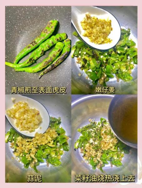 青椒皮蛋怎么做_皮蛋拌青椒的做法-第2张图片-山城妙识 青椒皮蛋怎么做_皮蛋拌青椒的做法-第2张图片-山城妙识