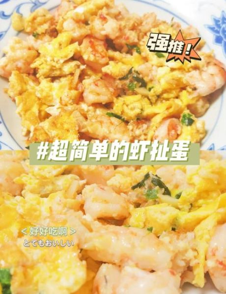 虾扯蛋的家常做法_虾扯蛋怎么做好吃-第1张图片-山城妙识