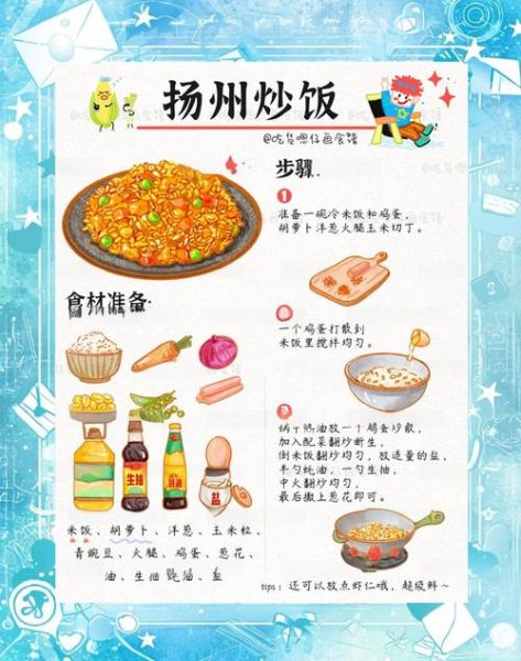 扬州炒饭怎么做_正宗扬州炒饭的配料有哪些-第1张图片-山城妙识 扬州炒饭怎么做_正宗扬州炒饭的配料有哪些-第1张图片-山城妙识