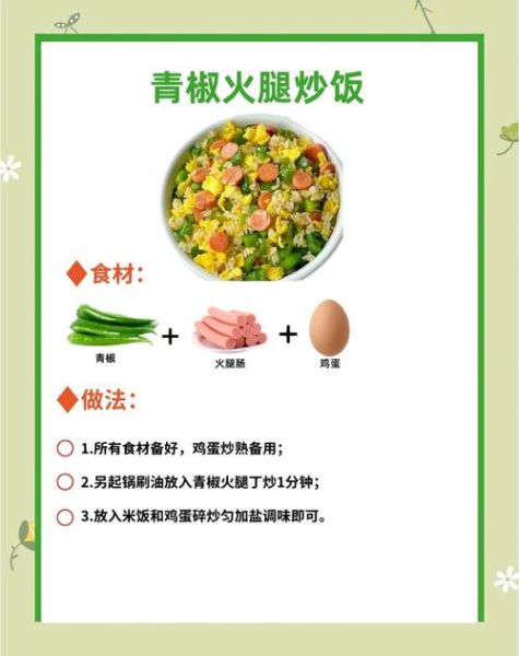 扬州炒饭怎么做_正宗扬州炒饭的配料有哪些-第3张图片-山城妙识 扬州炒饭怎么做_正宗扬州炒饭的配料有哪些-第3张图片-山城妙识