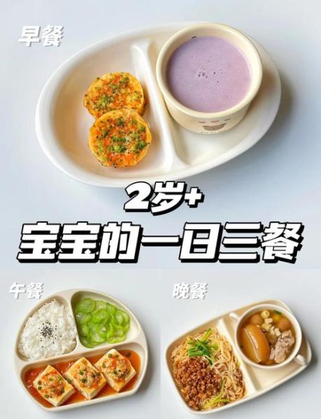 2岁宝宝吃什么辅食好_2岁宝宝食谱大全及做法-第3张图片-山城妙识 2岁宝宝吃什么辅食好_2岁宝宝食谱大全及做法-第3张图片-山城妙识
