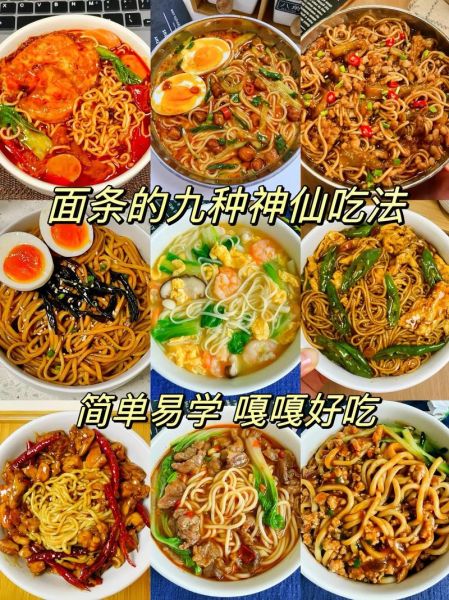 面条怎么做好吃_简单家常面条做法-第2张图片-山城妙识 面条怎么做好吃_简单家常面条做法-第2张图片-山城妙识