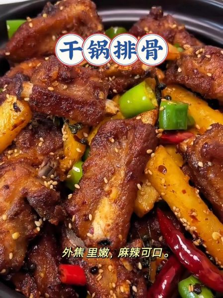干锅排骨怎么做_干锅排骨最正宗的做法-第1张图片-山城妙识