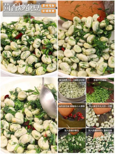 蚕豆怎么做好吃_蚕豆的家常做法大全-第2张图片-山城妙识