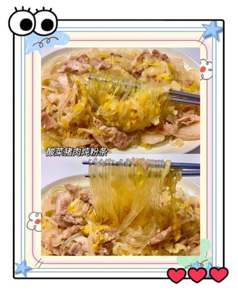 酸菜炖粉条怎么做_酸菜炖粉条用哪种粉条-第3张图片-山城妙识 酸菜炖粉条怎么做_酸菜炖粉条用哪种粉条-第3张图片-山城妙识