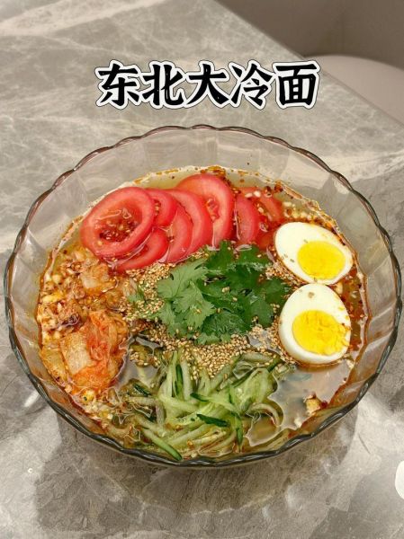 冷面怎么做好吃_家常冷面做法-第1张图片-山城妙识