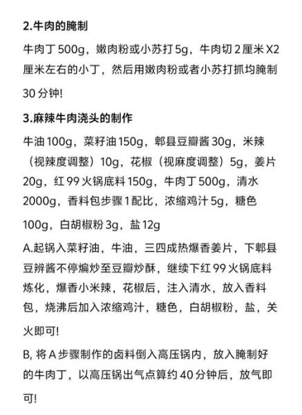 重庆小面怎么做好吃_正宗配方比例-第3张图片-山城妙识 重庆小面怎么做好吃_正宗配方比例-第3张图片-山城妙识