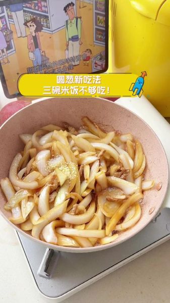 圆葱怎么炒好吃_圆葱的做法大全-第1张图片-山城妙识 圆葱怎么炒好吃_圆葱的做法大全-第1张图片-山城妙识