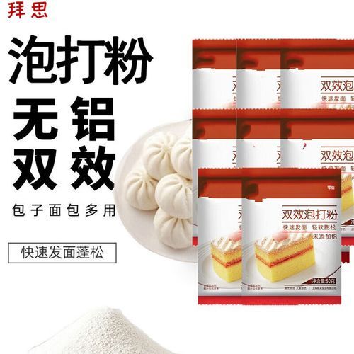 泡打粉油条怎么做_泡打粉油条配方比例-第1张图片-山城妙识 泡打粉油条怎么做_泡打粉油条配方比例-第1张图片-山城妙识