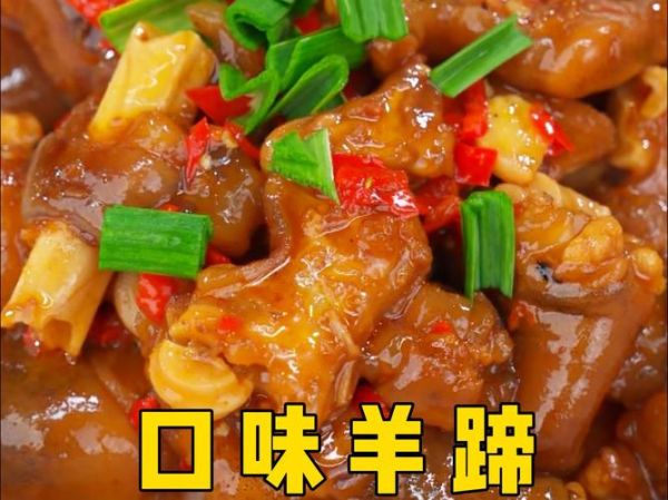 羊蹄怎么做好吃_羊蹄的做法大全-第1张图片-山城妙识 羊蹄怎么做好吃_羊蹄的做法大全-第1张图片-山城妙识