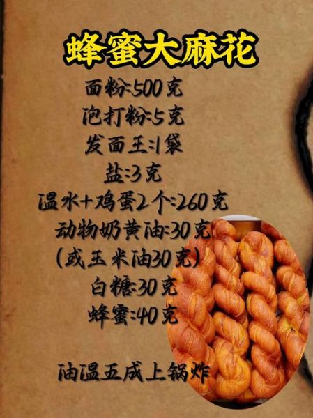 炸麻花怎么做_炸麻花配方比例是多少-第1张图片-山城妙识 炸麻花怎么做_炸麻花配方比例是多少-第1张图片-山城妙识