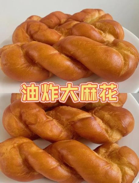 炸麻花怎么做_炸麻花配方比例是多少-第2张图片-山城妙识 炸麻花怎么做_炸麻花配方比例是多少-第2张图片-山城妙识