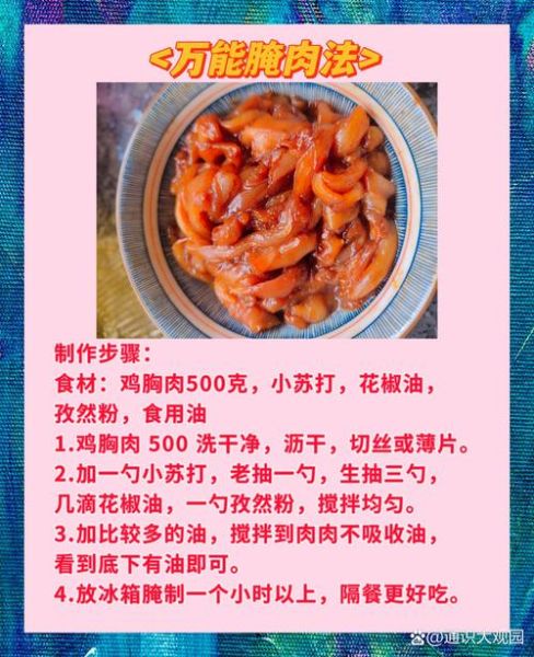 瘦肉怎么炒才嫩_瘦肉腌制多久才入味-第1张图片-山城妙识