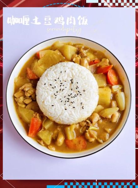 家常咖喱饭怎么做_咖喱块什么时候放-第1张图片-山城妙识 家常咖喱饭怎么做_咖喱块什么时候放-第1张图片-山城妙识