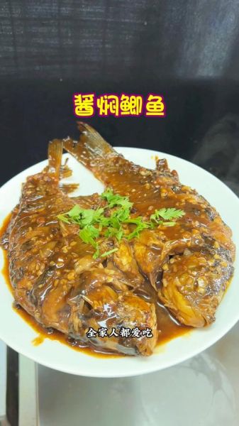 酱焖鱼怎么做才入味_家常酱焖鱼的做法窍门-第2张图片-山城妙识 酱焖鱼怎么做才入味_家常酱焖鱼的做法窍门-第2张图片-山城妙识