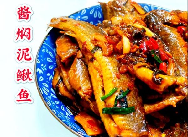 酱焖鱼怎么做才入味_家常酱焖鱼的做法窍门-第1张图片-山城妙识 酱焖鱼怎么做才入味_家常酱焖鱼的做法窍门-第1张图片-山城妙识