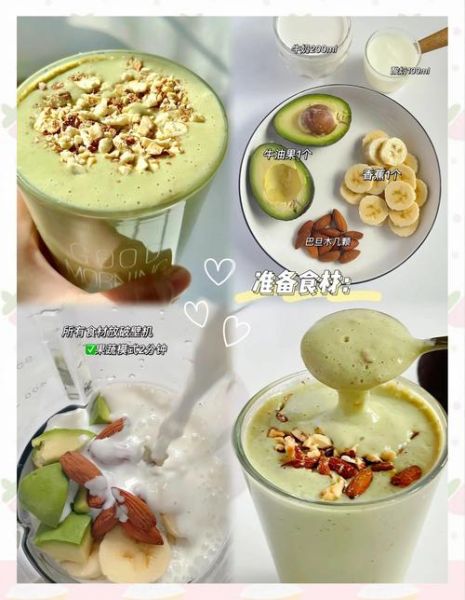 牛油果奶昔怎么做_牛油果奶昔需要哪些材料-第1张图片-山城妙识
