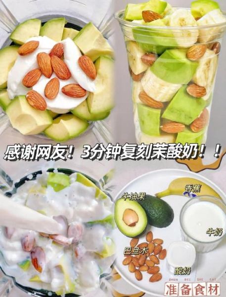 牛油果奶昔怎么做_牛油果奶昔需要哪些材料-第3张图片-山城妙识