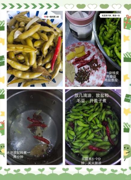 盐水毛豆怎么煮入味_盐水毛豆煮多久-第2张图片-山城妙识 盐水毛豆怎么煮入味_盐水毛豆煮多久-第2张图片-山城妙识