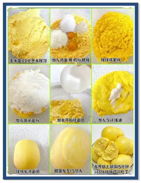 玉米馒头怎么做_玉米面和白面比例-第2张图片-山城妙识