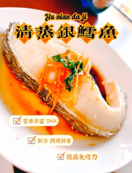 清蒸鳕鱼怎么蒸才不腥_清蒸鳕鱼的家常做法步骤-第1张图片-山城妙识