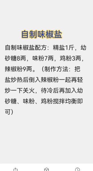 xo酱的做法_xo酱的配方比例-第1张图片-山城妙识 xo酱的做法_xo酱的配方比例-第1张图片-山城妙识