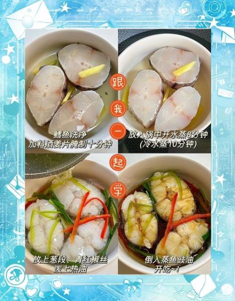 清蒸鳕鱼怎么蒸才不腥_清蒸鳕鱼的家常做法步骤-第3张图片-山城妙识