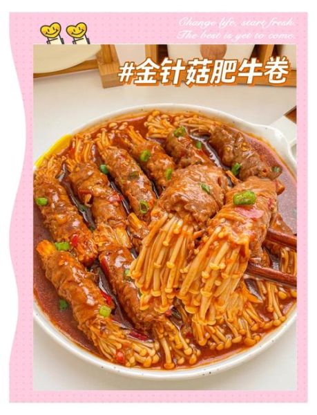 肥牛金针菇怎么做_肥牛金针菇的家常做法-第3张图片-山城妙识 肥牛金针菇怎么做_肥牛金针菇的家常做法-第3张图片-山城妙识