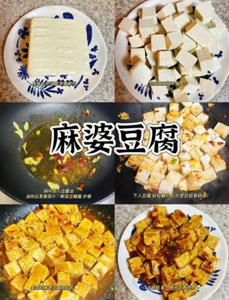 麻婆豆腐怎么做_正宗川菜麻婆豆腐做法步骤-第1张图片-山城妙识 麻婆豆腐怎么做_正宗川菜麻婆豆腐做法步骤-第1张图片-山城妙识