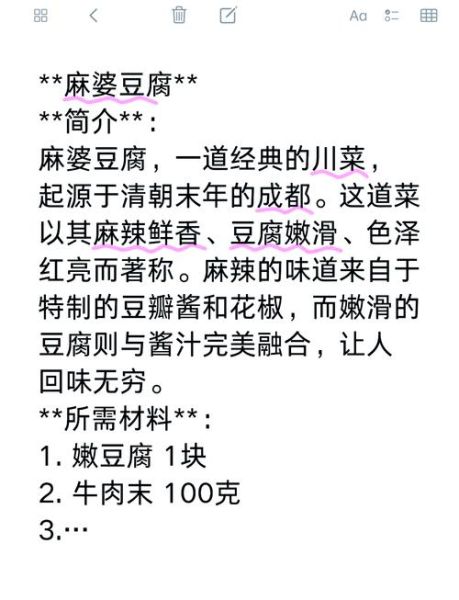 麻婆豆腐怎么做_正宗川菜麻婆豆腐做法步骤-第2张图片-山城妙识 麻婆豆腐怎么做_正宗川菜麻婆豆腐做法步骤-第2张图片-山城妙识
