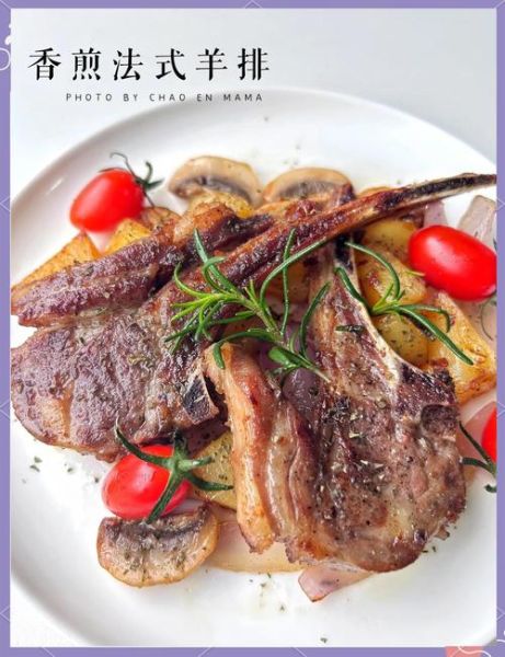 烤羊排怎么做_烤羊排腌制多久才入味-第1张图片-山城妙识 烤羊排怎么做_烤羊排腌制多久才入味-第1张图片-山城妙识