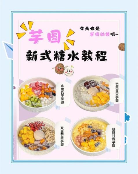 芋圆怎么做_芋圆煮多久才Q弹-第1张图片-山城妙识 芋圆怎么做_芋圆煮多久才Q弹-第1张图片-山城妙识