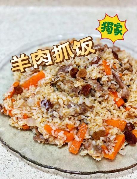 羊肉手抓饭怎么做_正宗新疆抓饭配方-第1张图片-山城妙识 羊肉手抓饭怎么做_正宗新疆抓饭配方-第1张图片-山城妙识